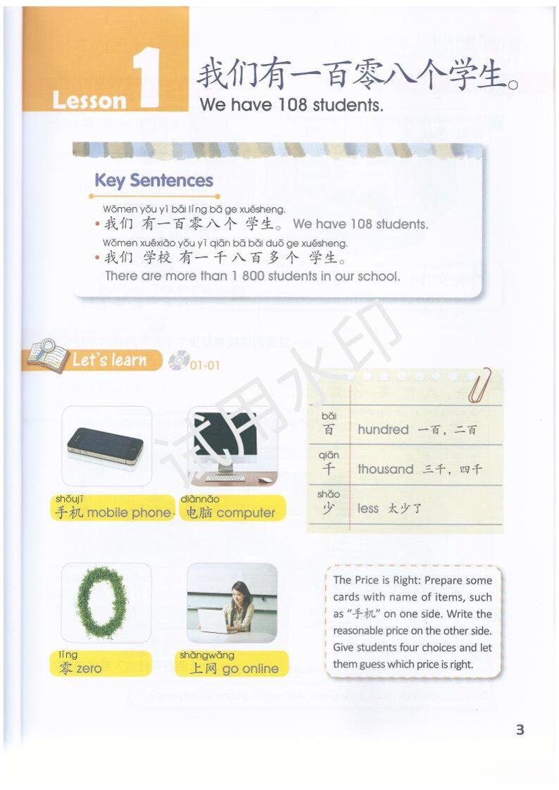Digital YCT 4 (youth Chinese Test) Standard Course STUDENT TEXTBOOK 4 ...