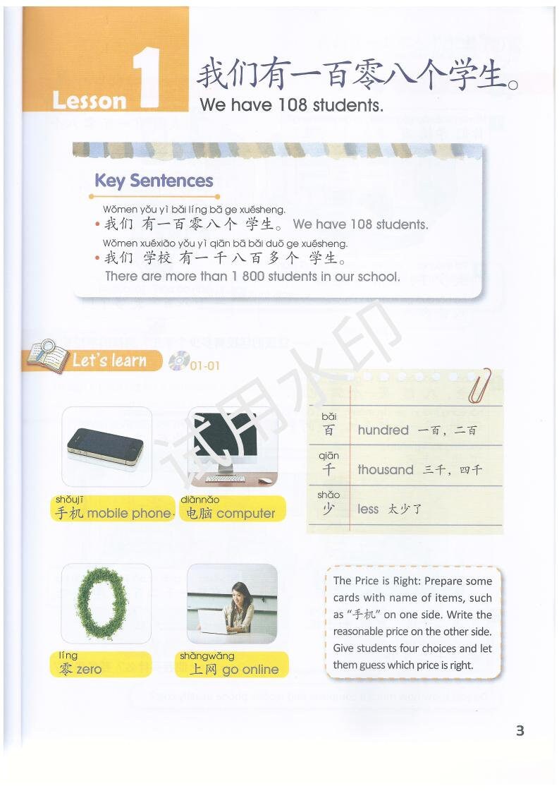 Digital YCT 4 (youth Chinese Test) Standard Course STUDENT TEXTBOOK 4 ...