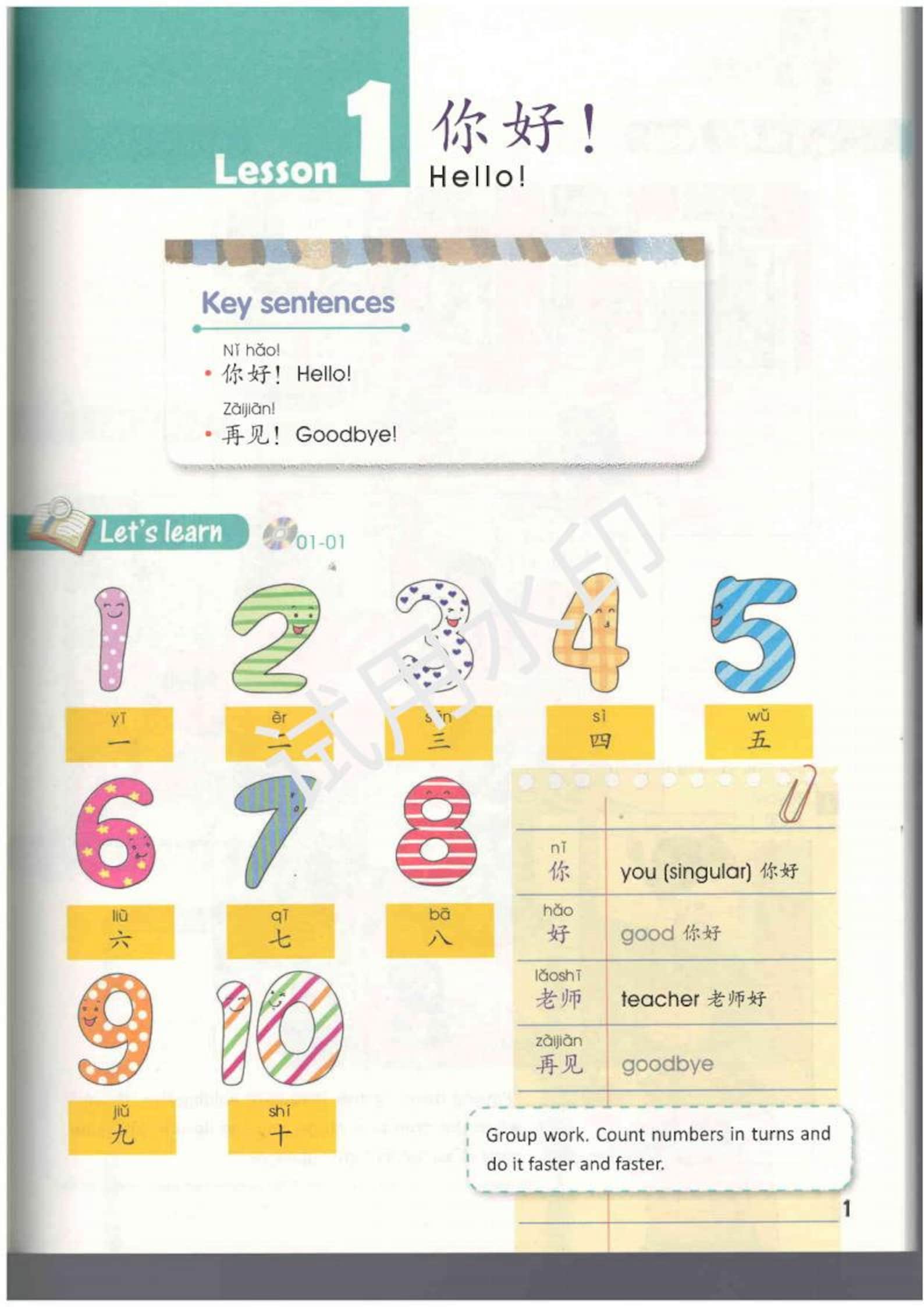 Digital YCT 1 (youth Chinese Test) Standard Course STUDENT TEXTBOOK 1 ...