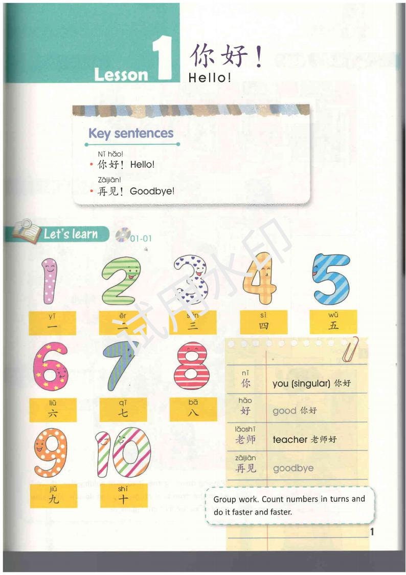 Digital YCT 1 (youth Chinese Test) Standard Course STUDENT TEXTBOOK 1 ...