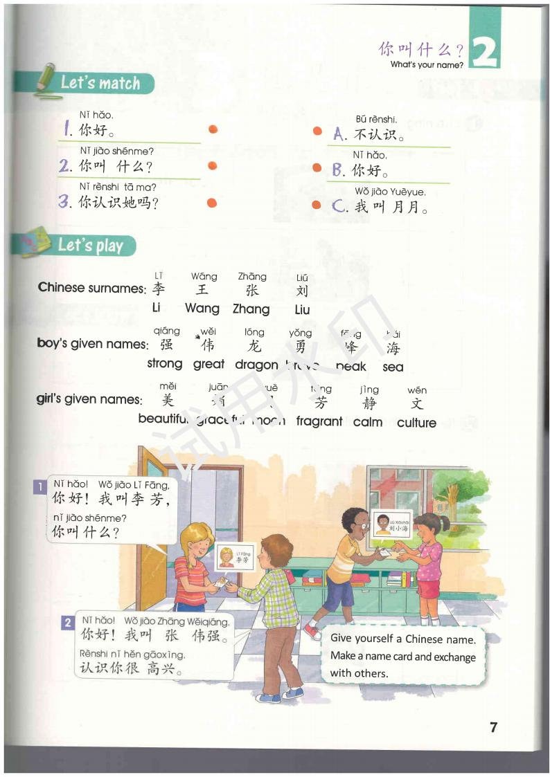 Digital YCT 1 (youth Chinese Test) Standard Course STUDENT TEXTBOOK 1 ...