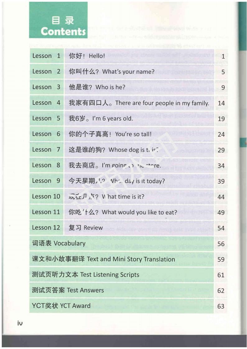 Digital YCT 1 (youth Chinese Test) Standard Course STUDENT TEXTBOOK 1 ...