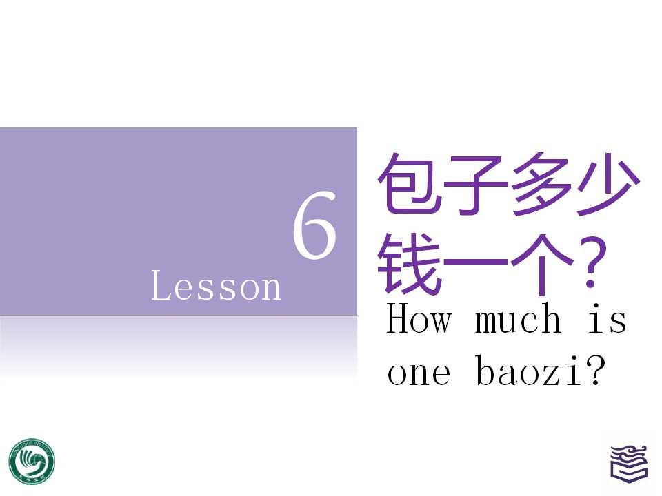 Digital YCT 2 (youth Chinese Test) Standard Couse 2 Teaching PPT for ...
