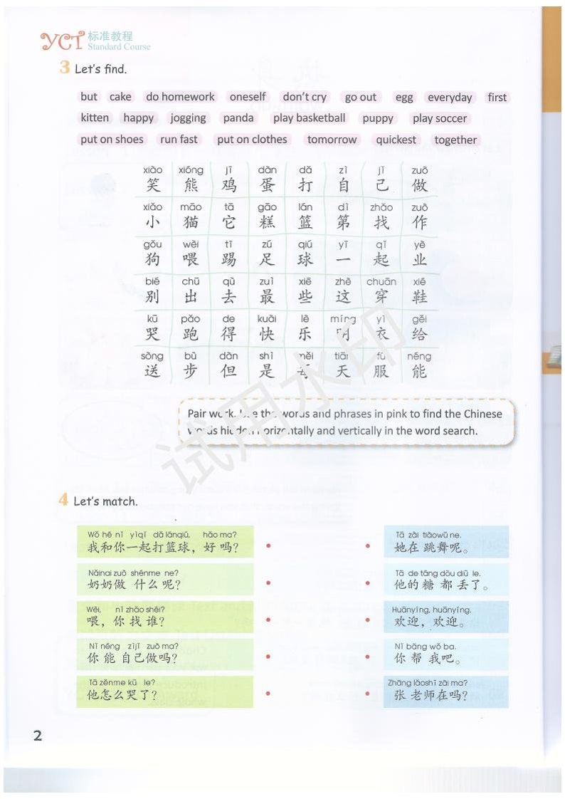 Digital YCT 4 (youth Chinese Test) Standard Course STUDENT TEXTBOOK 4 ...