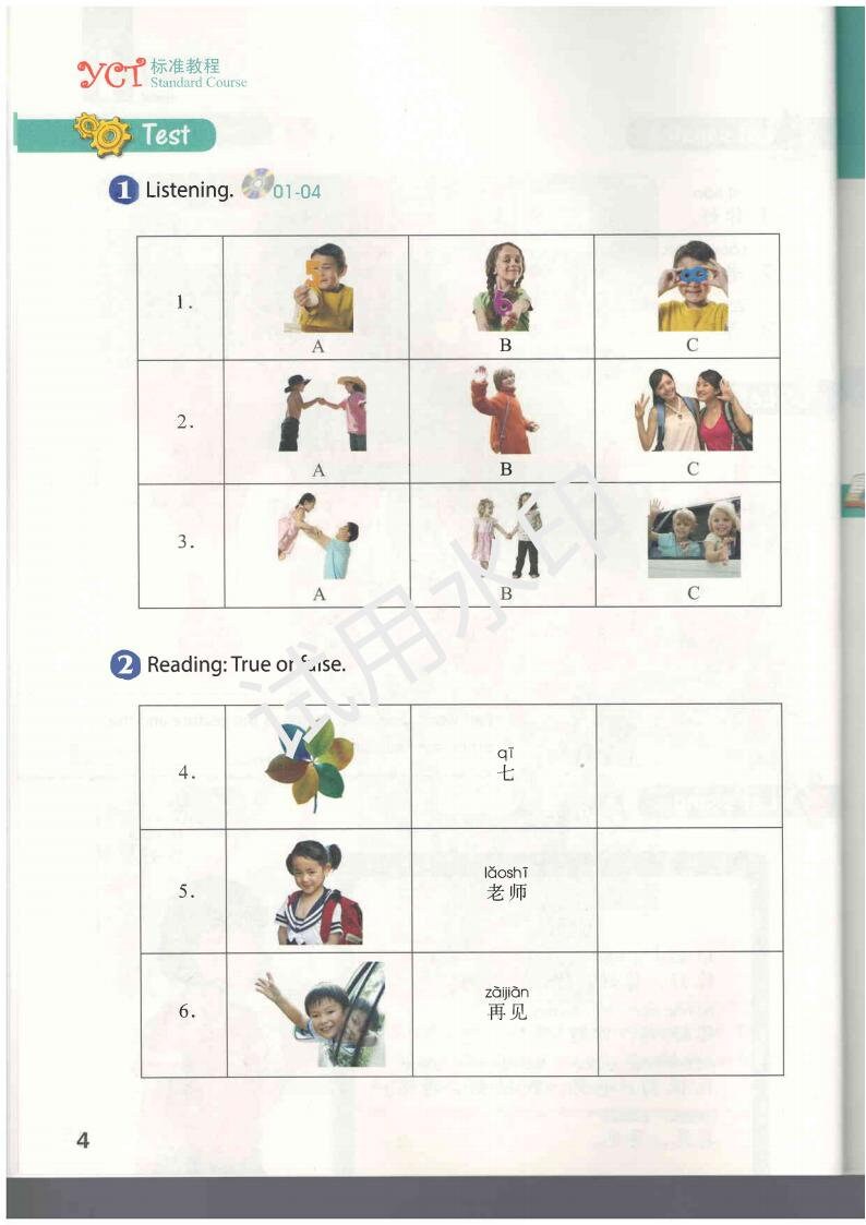 Digital YCT 1 (youth Chinese Test) Standard Course STUDENT TEXTBOOK 1 ...