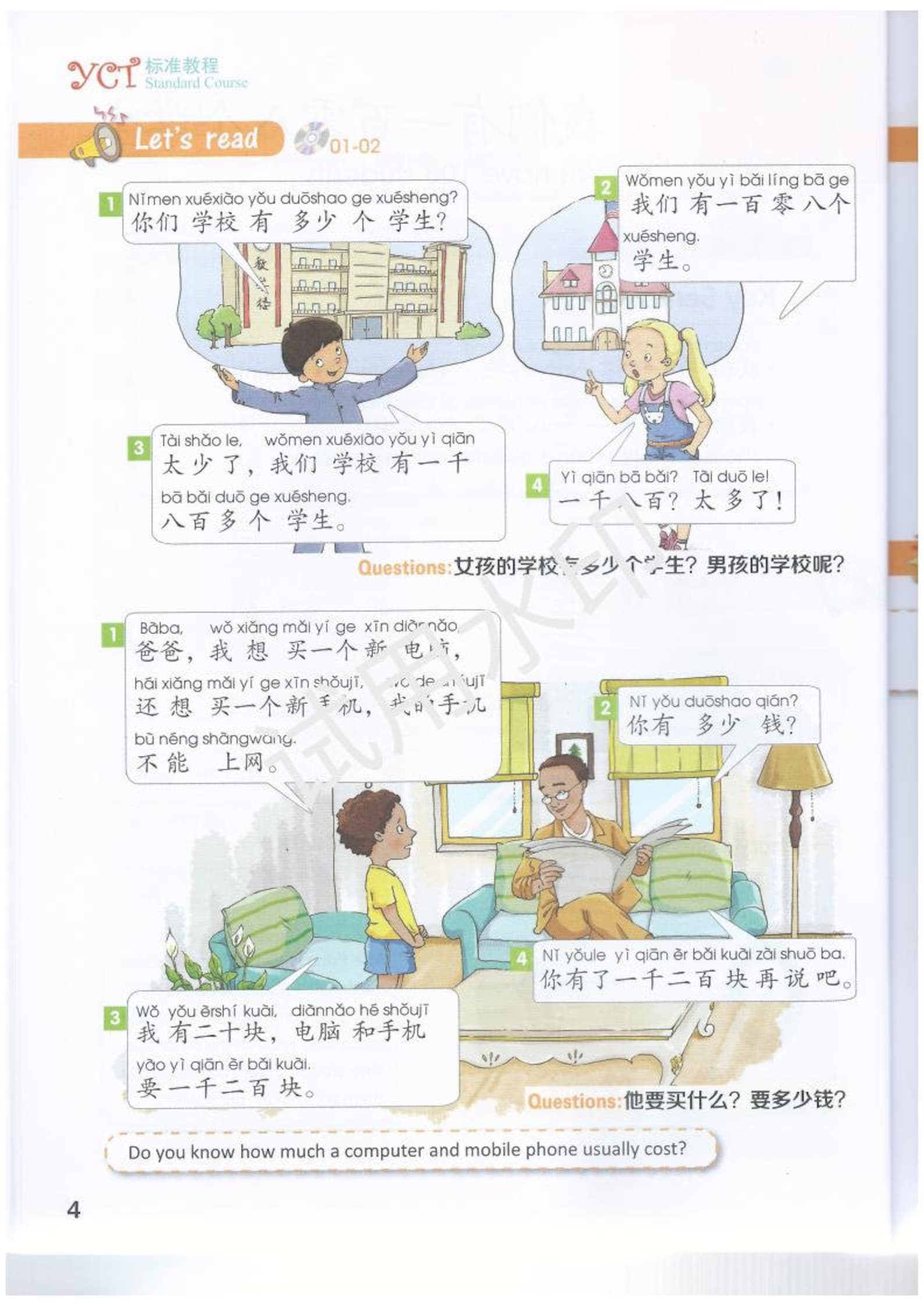 Digital YCT 4 (youth Chinese Test) Standard Course STUDENT TEXTBOOK 4 ...