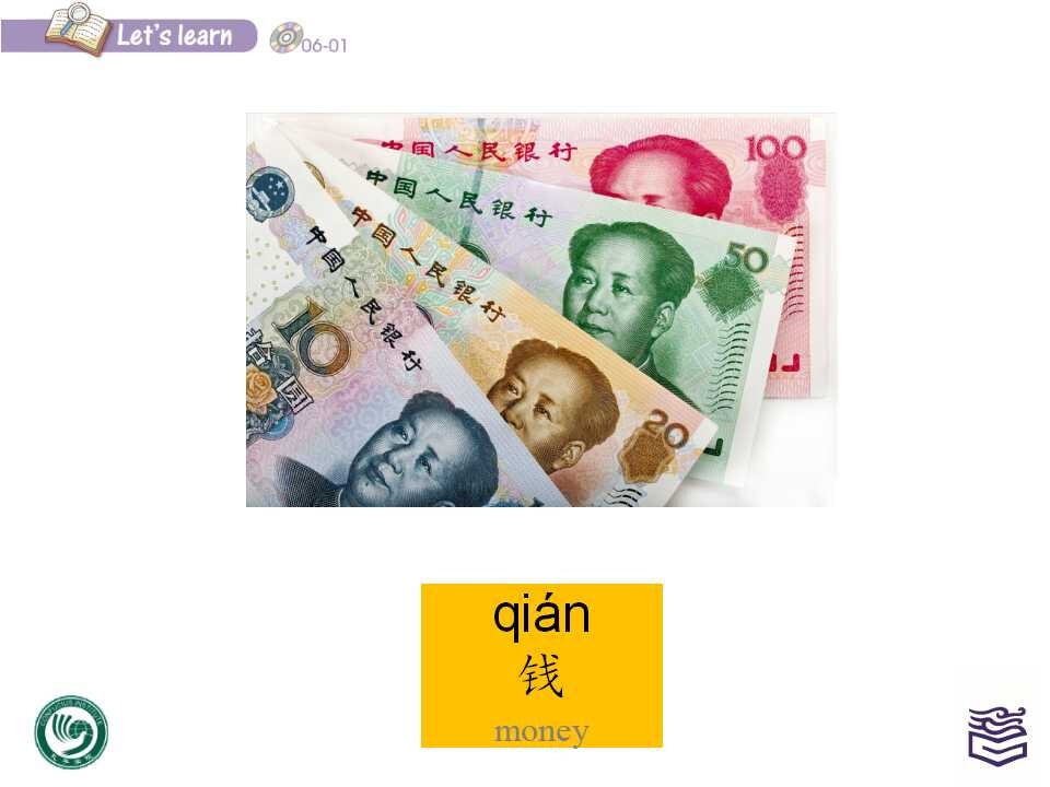 Digital YCT 2 (youth Chinese Test) Standard Couse 2 Teaching PPT for ...