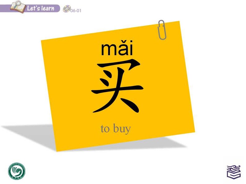 Digital YCT 2 (youth Chinese Test) Standard Couse 2 Teaching PPT for ...