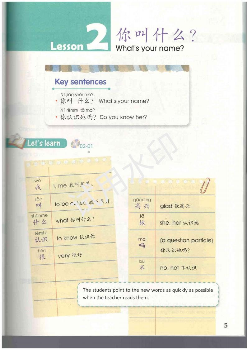 Digital YCT 1 (youth Chinese Test) Standard Course STUDENT TEXTBOOK 1 ...