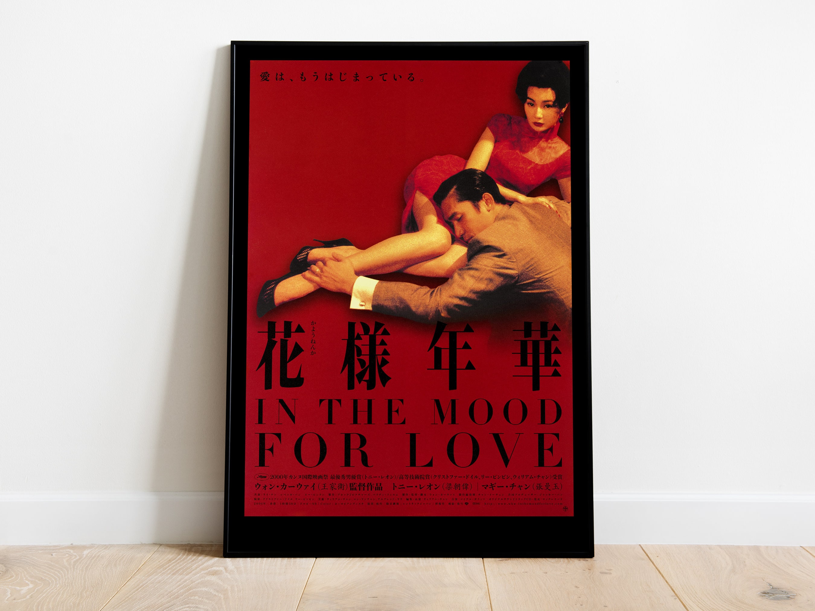In the Mood for Love Wong Kar-wai 2000 High Quality Retro - Etsy