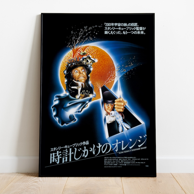 Clockwork Orange - Etsy