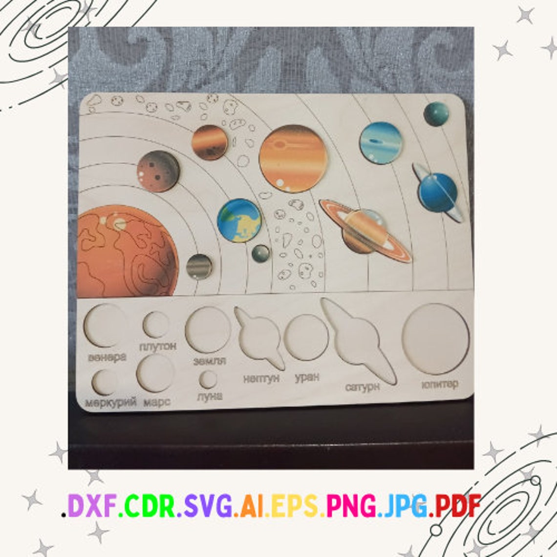 Laser Cut Planets Kid Puzzle Solar System Montessori Toys - Etsy
