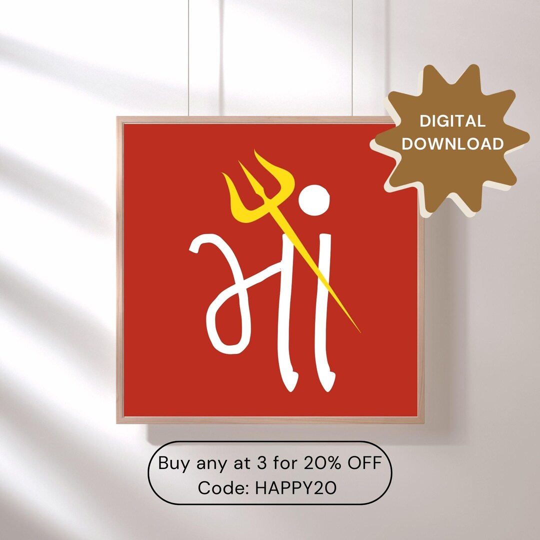 Maa Hinduism Trishul Printable Meditation Poster Indian Folk Art Hindu ...