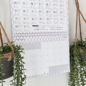 Japanese Kanji Wall Calendar - A4 Size, Custom Start Month, Kanji ...