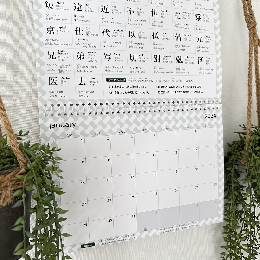 Japanese Kanji Wall Calendar - A4 Size, Custom Start Month, Kanji ...