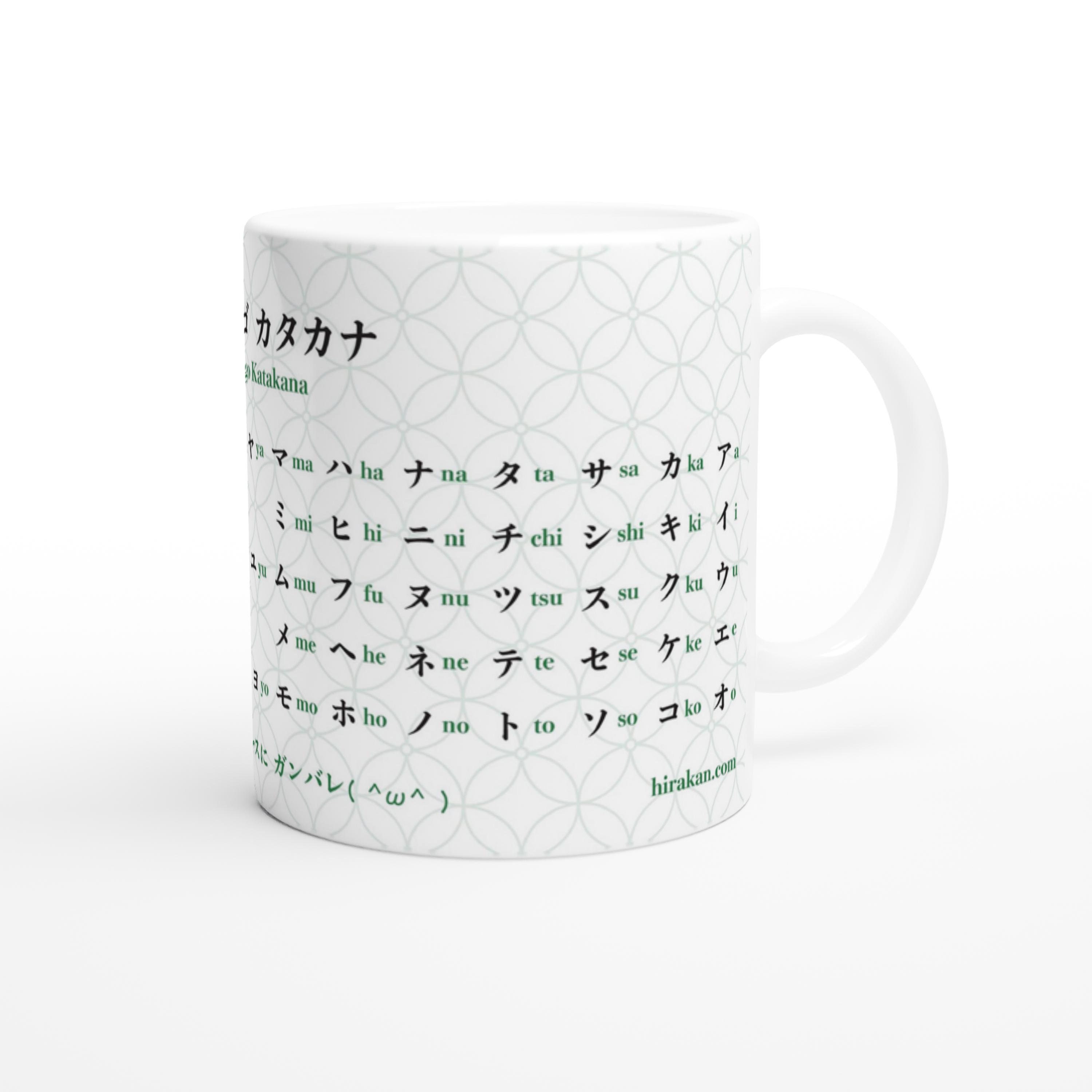 Katakana Mug Japanese Katakana Chart Study Guide, Gift for Students of ...