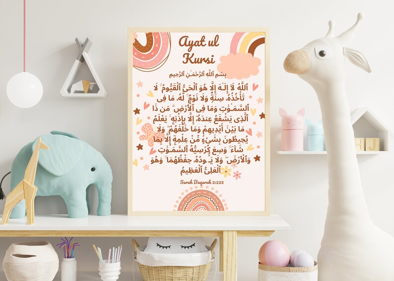Ayat-ul-kursi Print Printable Islamic Wall Art for Kidsnursery Wall ...