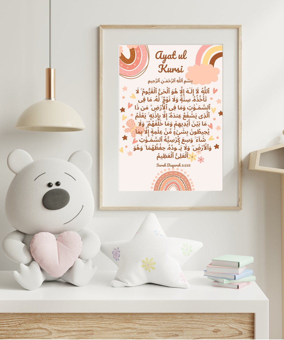 Ayat-ul-kursi Print Printable Islamic Wall Art for Kidsnursery Wall ...