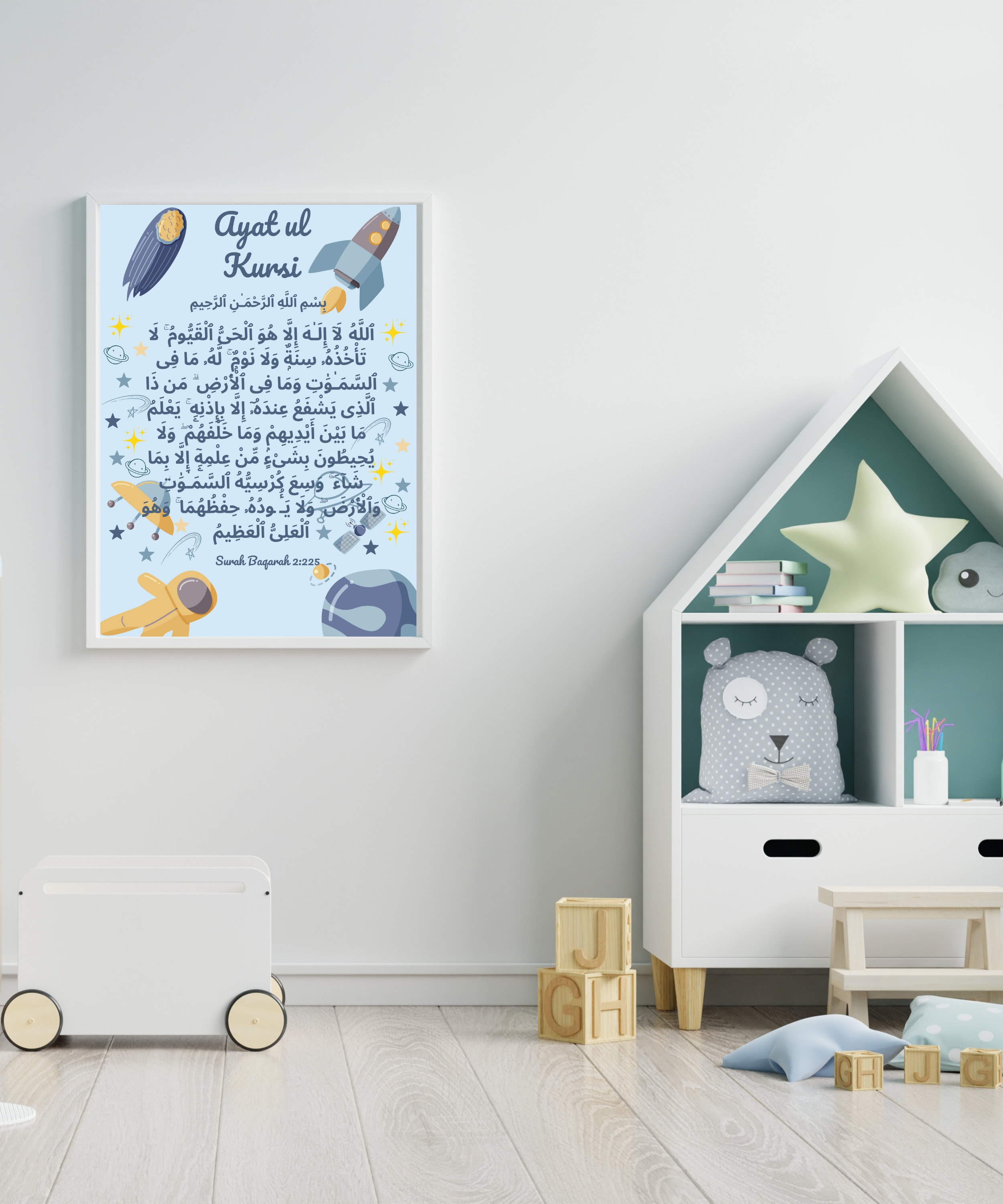 Ayat-ul-kursi Print Printable Islamic Wall Art for Kidsnursery Wall ...