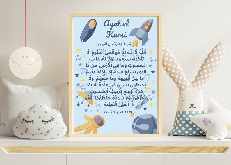 Ayat-ul-kursi Print Printable Islamic Wall Art for Kidsnursery Wall ...