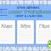 Greek Alphabet Letter Tracing Sheets Printable PDF for Language ...