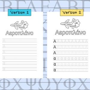 Greek Alphabet Letter Tracingsheets Upper & Lowercase Printable PDF for ...