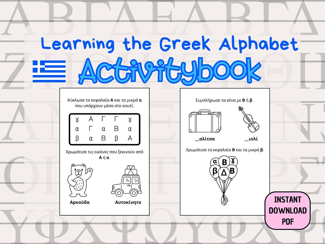 Learning the Greek Alphabet Activitybook Printable PDF Sheets for Kids ...
