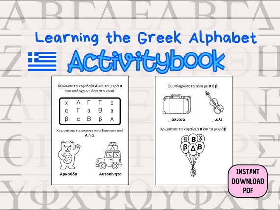 Greek Alphabet For Kids Printable