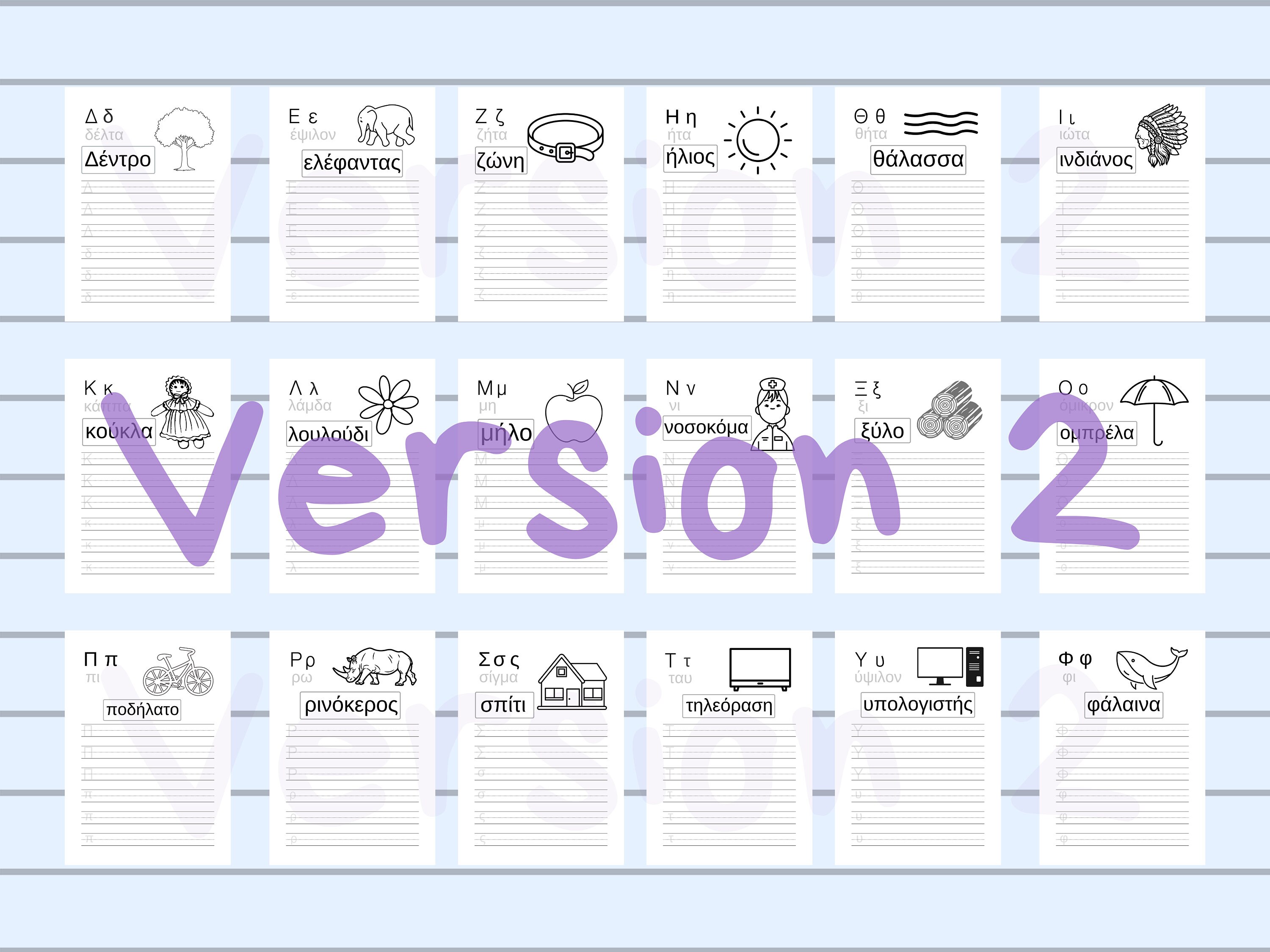 Greek Alphabet Letter Tracingsheets Upper & Lowercase - Etsy