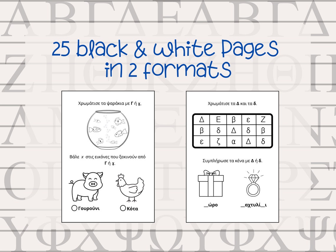 Learning the Greek Alphabet Activitybook Printable PDF Sheets for Kids ...