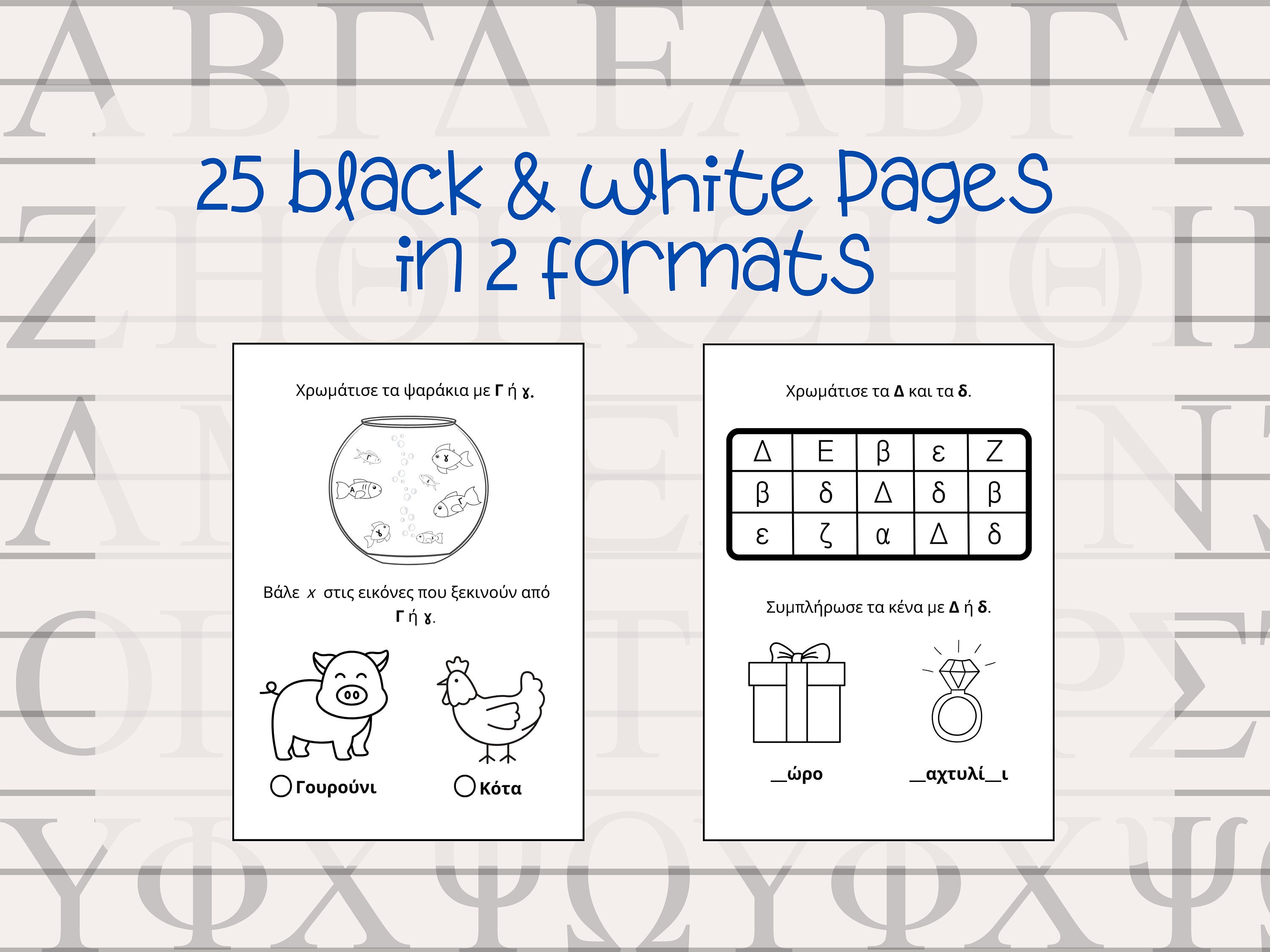 Learning the Greek Alphabet Activitybook Printable PDF Sheets for Kids ...