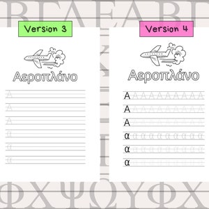 Greek Alphabet Letter Tracing BUNDLE Printable PDF for Kids, Early ...