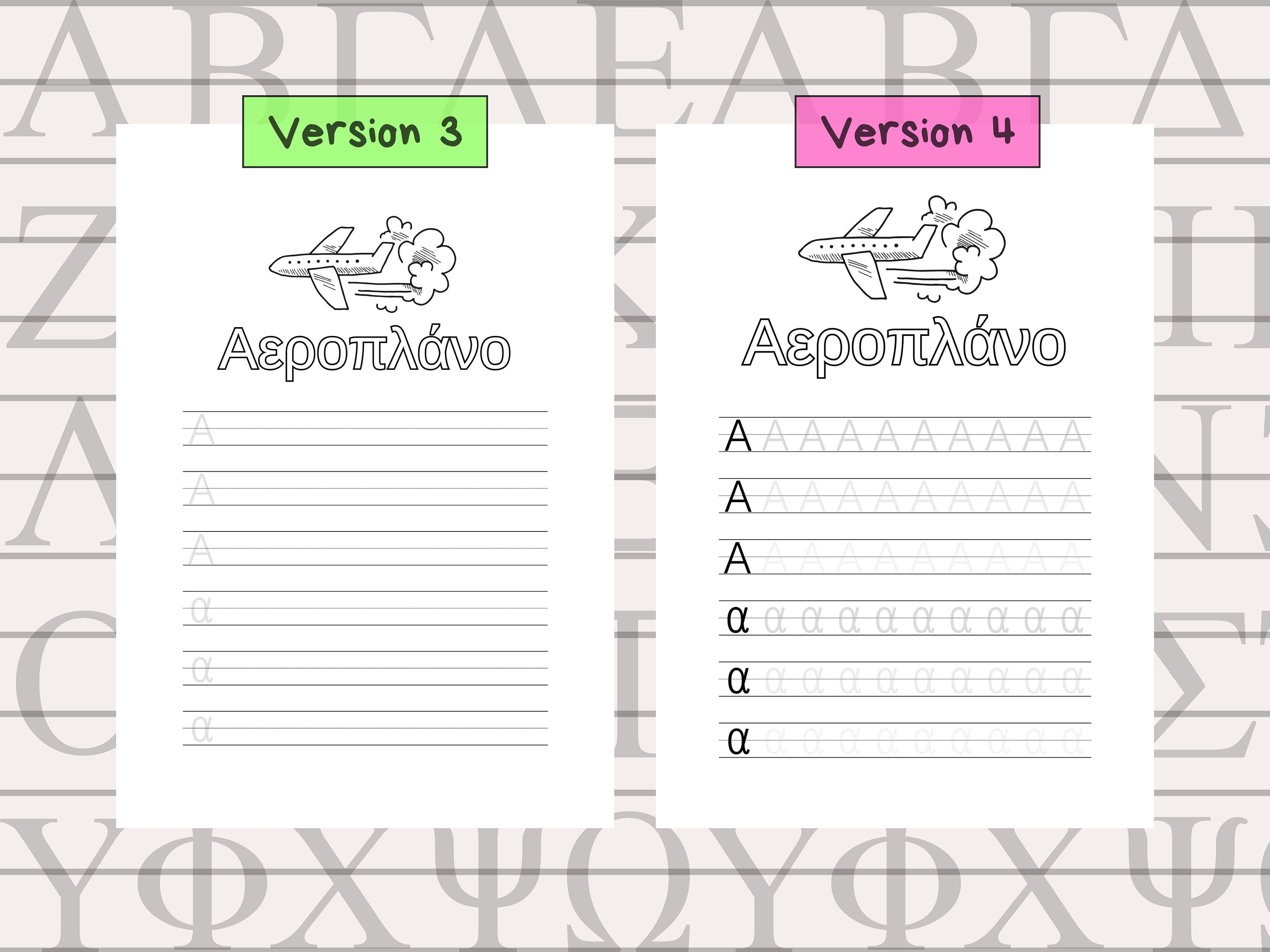 Greek Alphabet Letter Tracing BUNDLE Printable PDF for Kids, Early ...