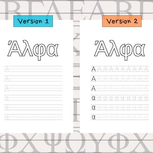 Greek Alphabet Letter Tracing BUNDLE Printable PDF for Kids, Early ...