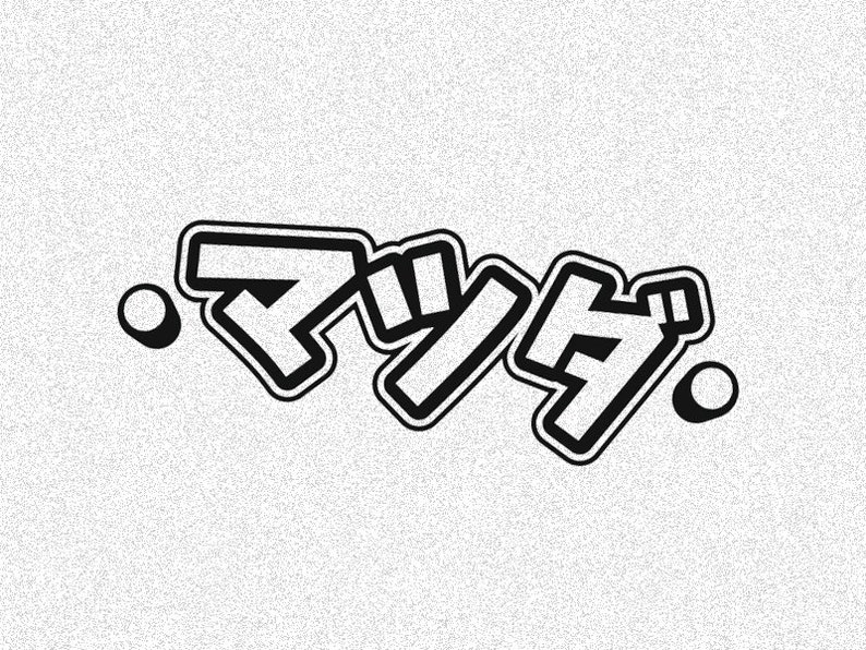 Sticker for Mazda Written in Kanji Japanese Word Vinyl Decal - Etsy UK