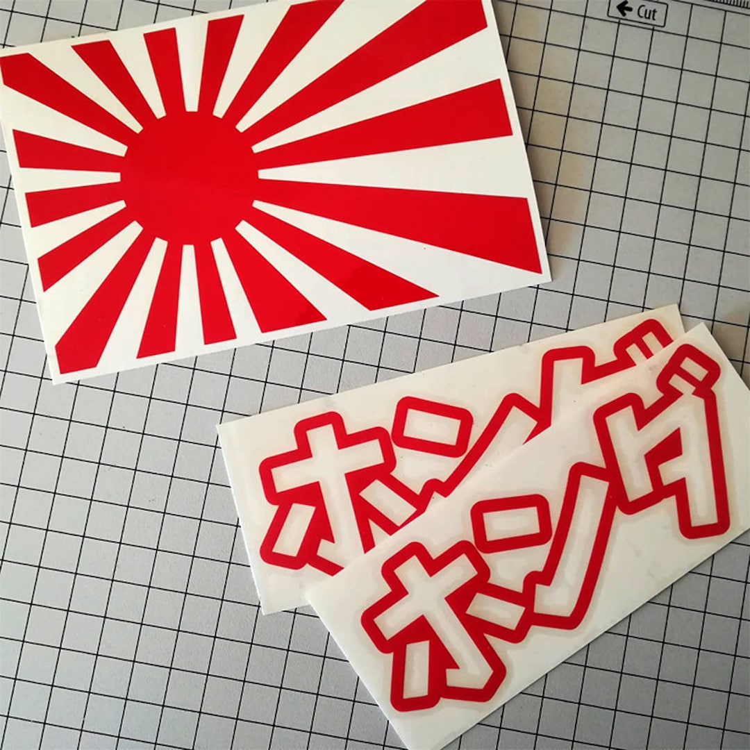Honda Written in Japanese / Kanji Sticker Decal - JDM Sticker for Civic ...