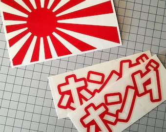 Sticker for Mazda Written in Kanji Japanese Word Vinyl Decal - Etsy