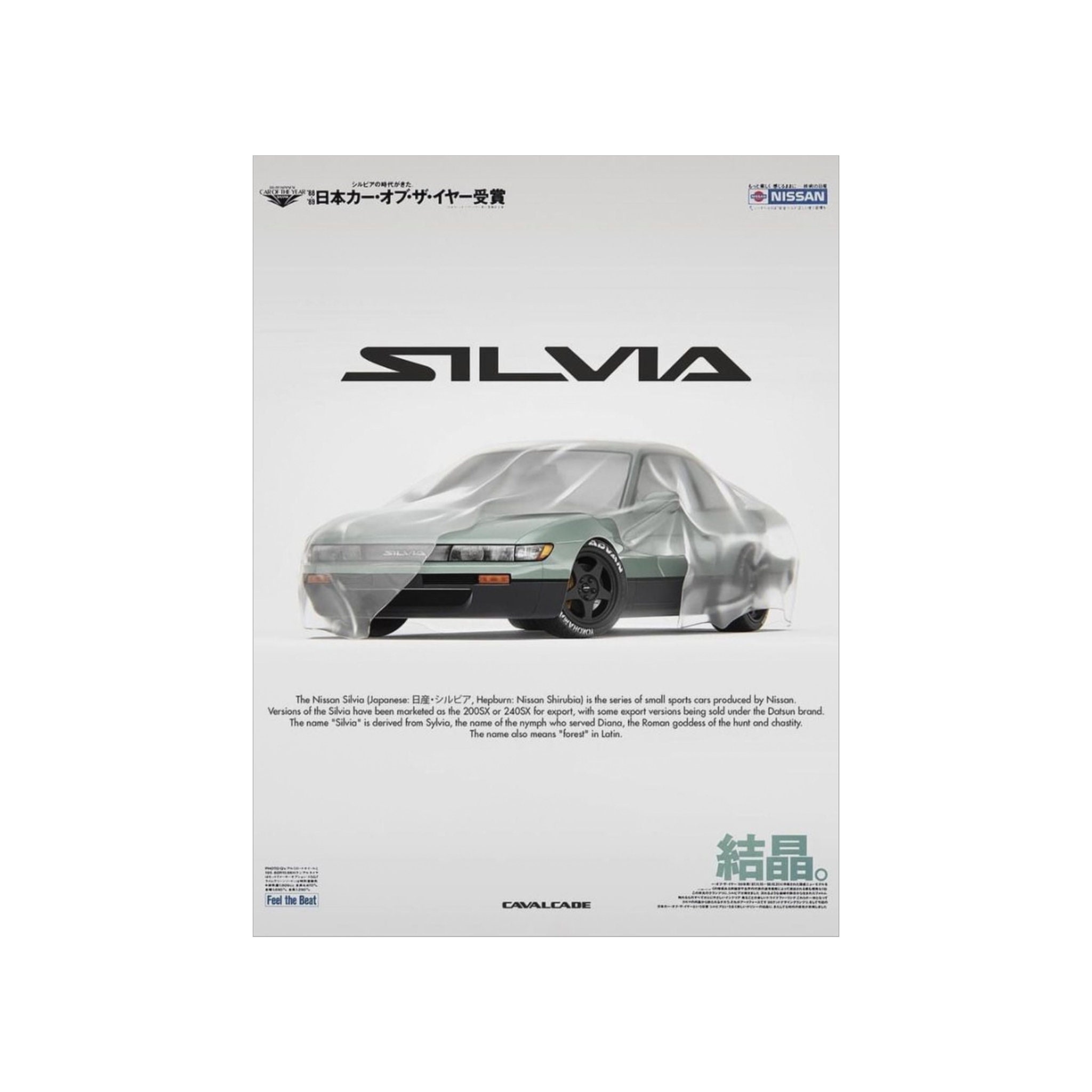 Nissan Silvia S13 Advert Poster - Etsy