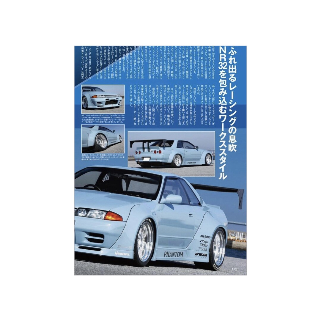 Widebody Nissan Skyline R32 JDM Magazine Article - Etsy