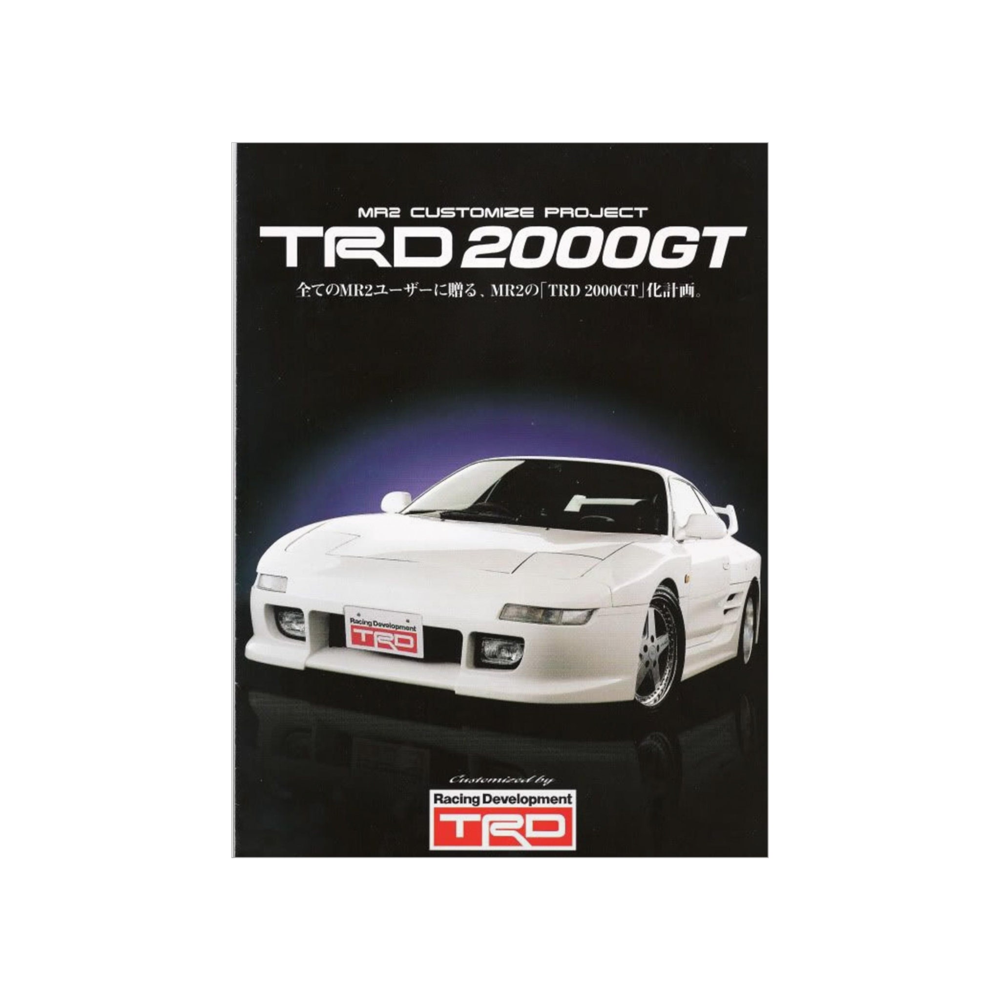 Toyota MR2 TRD 2000GT Promotional Poster - Etsy