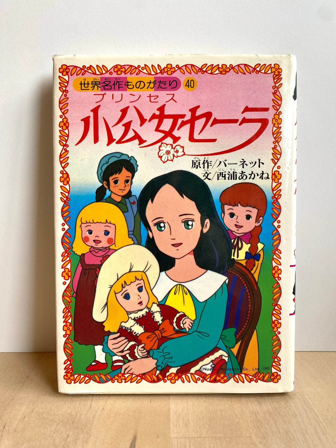A Little Princess Sarah - Shoukoujo Sara Japanese Graphic Manga Novel ...