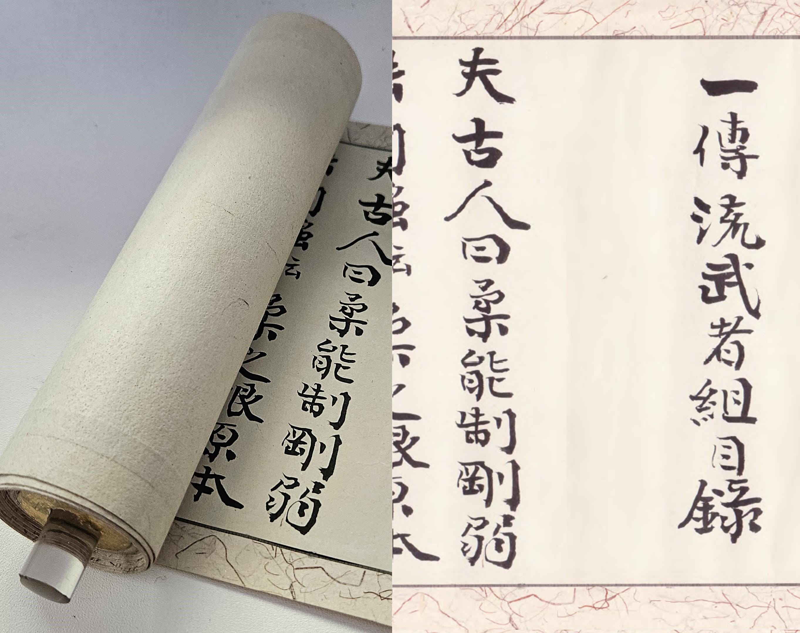 Digital Download - Taisho Period Ichidenryu Mokuroku - Jujutsu Koryu ...