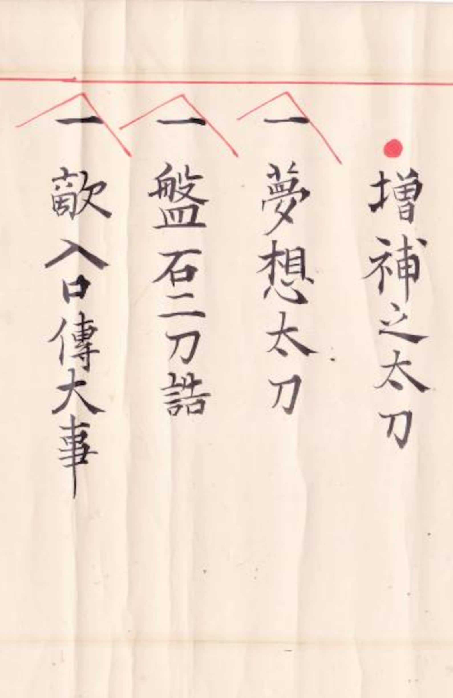 Digital Download Edo Period Araki Shinryu Mokuroku Jujutsu Koryu ...