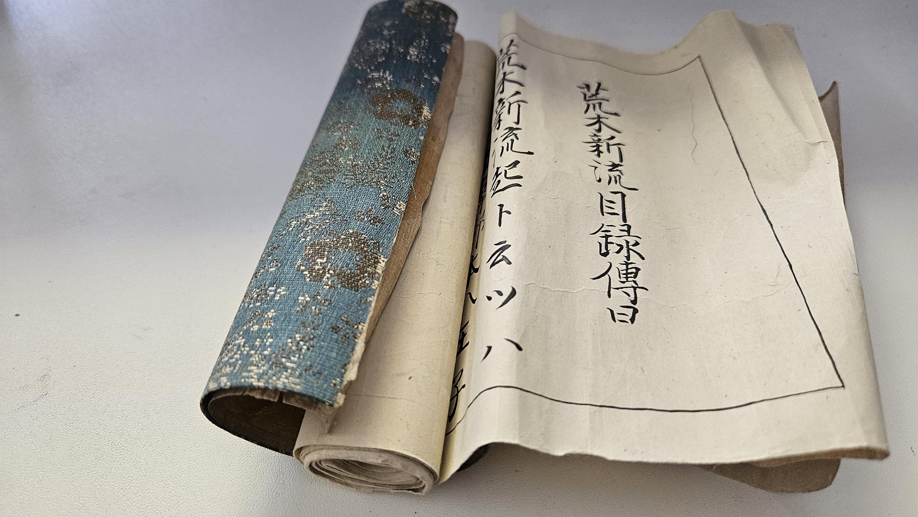 Digital Download - Meiji Period Araki Shinryu Mokuroku - Jujutsu Koryu ...