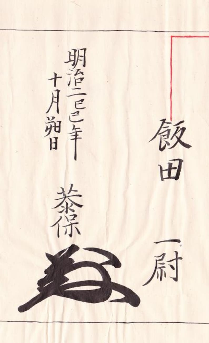 Digital Download Meiji Period Araki Shinryu Mokuroku Jujutsu Koryu ...