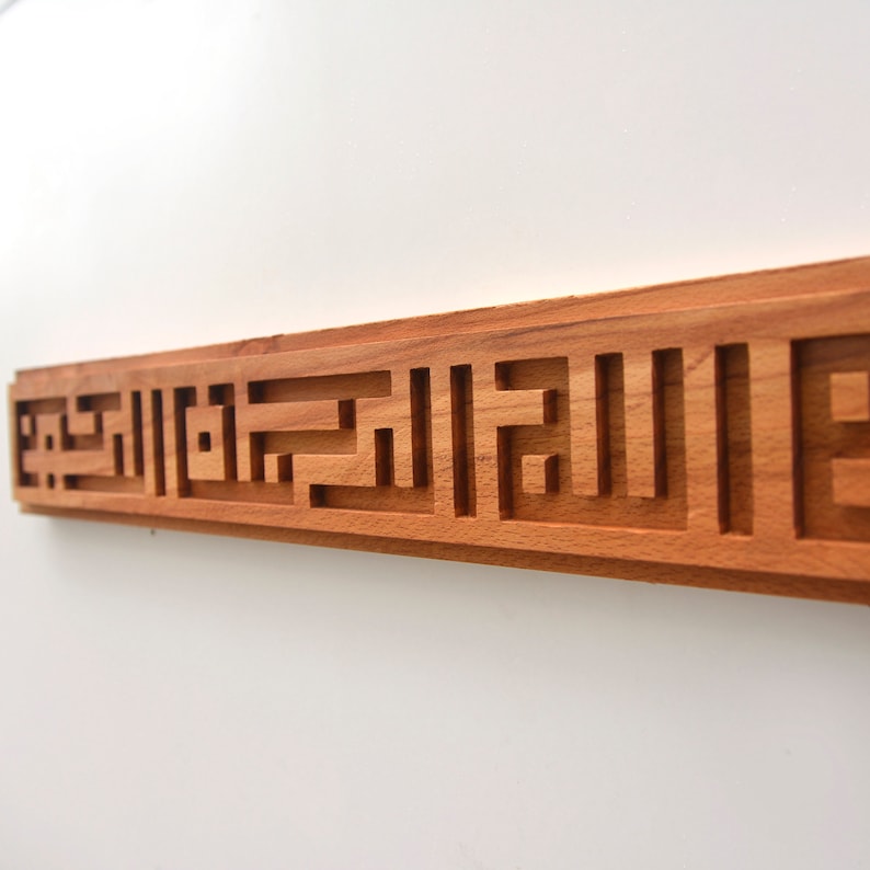 Engraved Beech Wood Bismillah Wall Art: Kufic Calligraphy Islamic Decor ...
