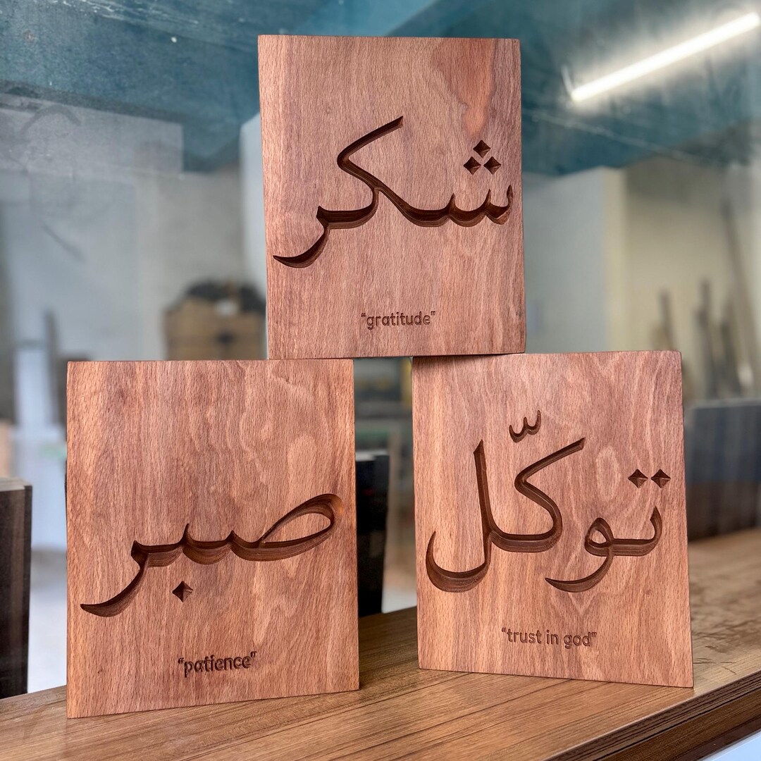 Handmade Beech Wood Shukr Sabr Tawakkul Sign Set: Arabic Calligraphy ...