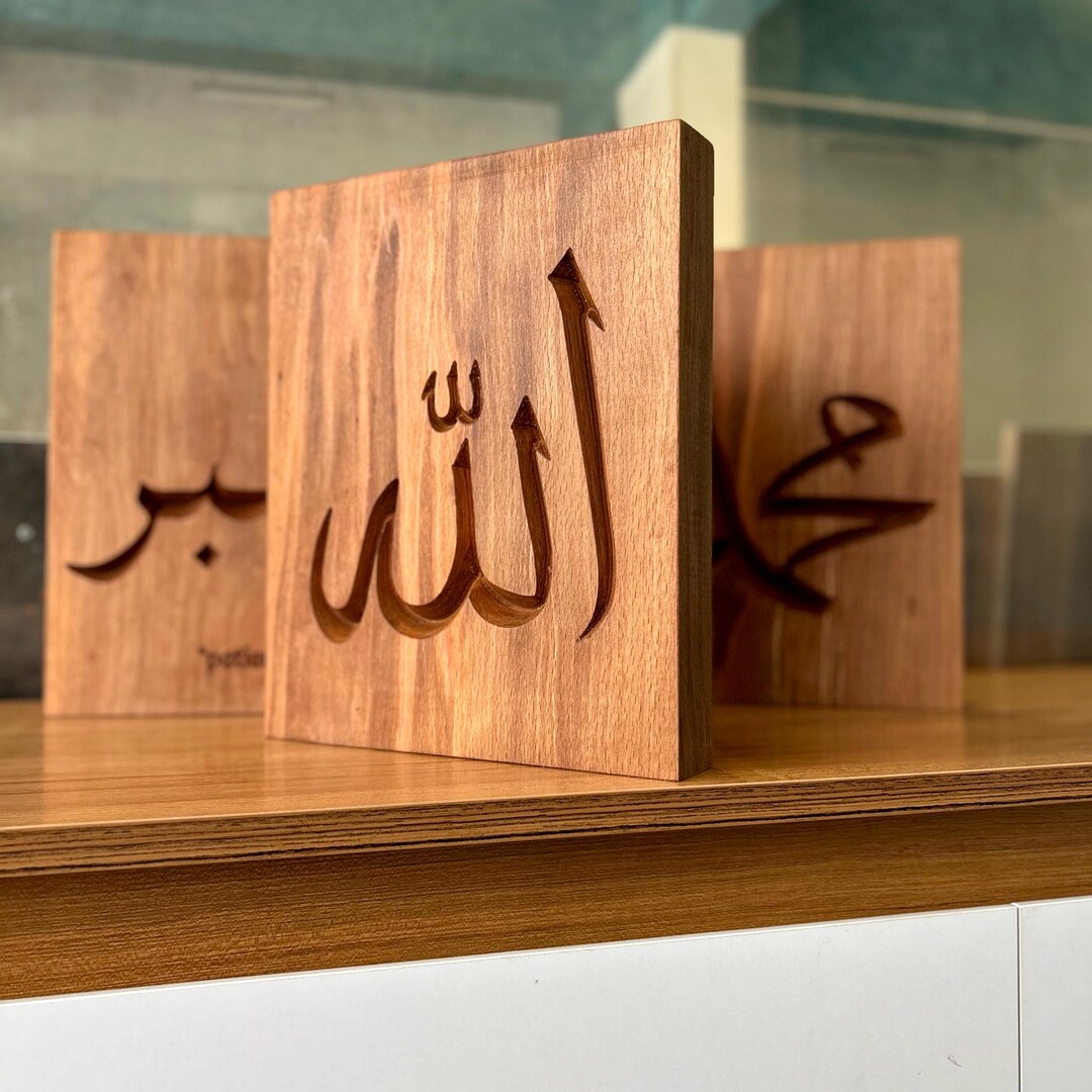 Allah Arabic Calligraphy : Handmade Beech Wood Islamic Wall Art, Home ...
