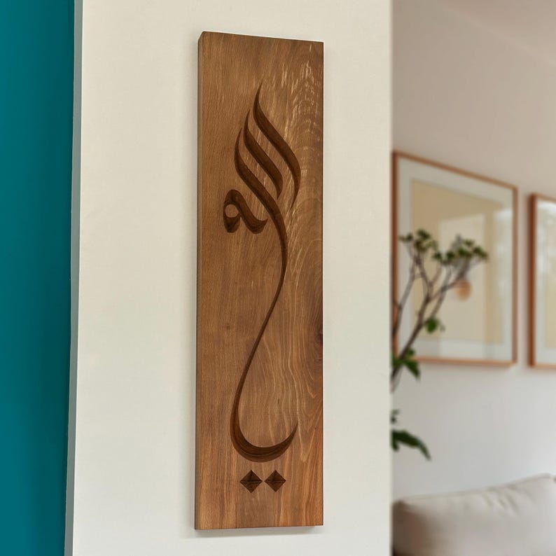 Handmade Arabic Calligraphy Beech Wood Panel: Vertical Islamic Wall Art ...