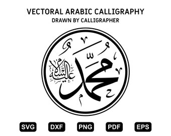 Prophet Muhammad SVG, Mohammad PNG, Muhamed Calligraphy, Islamic Svg ...